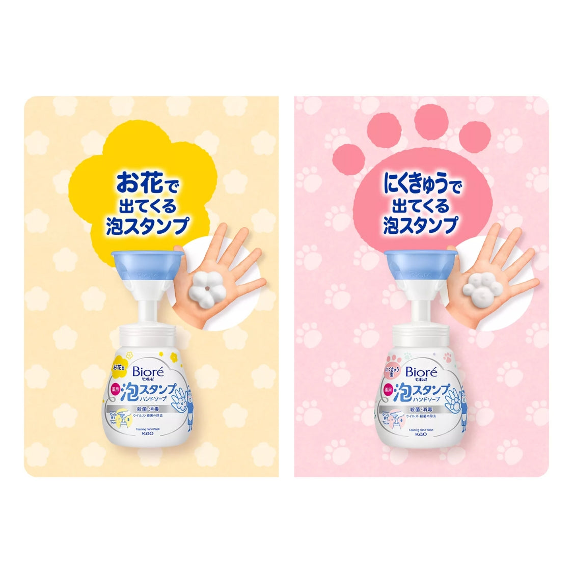 BIORE Foaming Hand Wash #Flower Stamp 240ml – Momoko Cosmetics