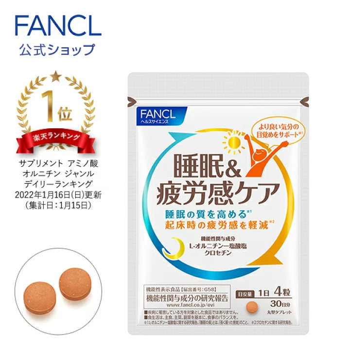 FANCL Sleep & Fatigue Care Supplement Improves Sleep Quality 30 days ...