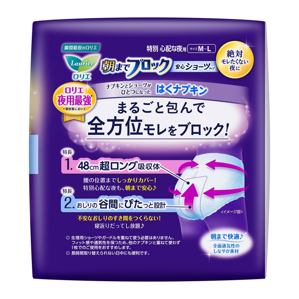Kao Laurier Sanitary Napkins Shorts Type Super Guard 5 Sheets M-L 5pcs ...