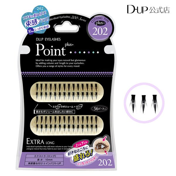 D-UP Point Plus Eyelashes Extra Long 10mm #202 – Momoko Cosmetics