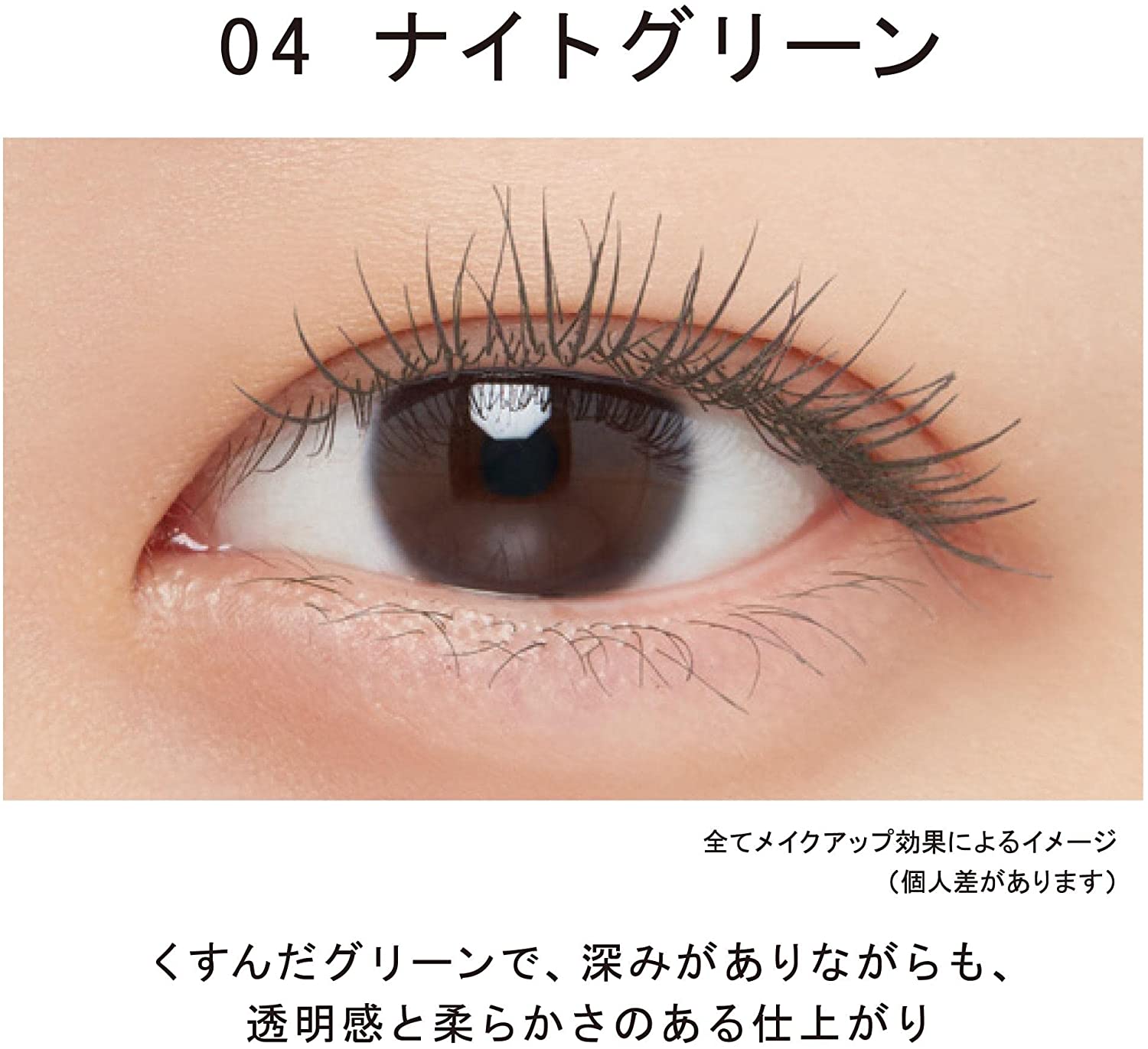 ETTUSAIS Eye Edition Mascara Base #04 Night Green – Momoko Cosmetics