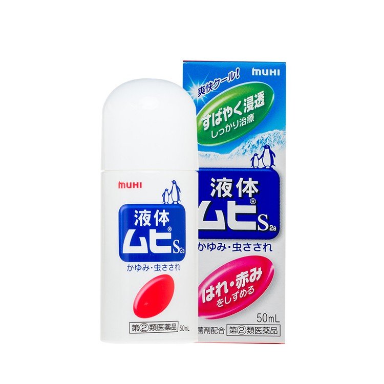 MUHI Liquid Ointment For Itching 50ml – Momoko Cosmetics